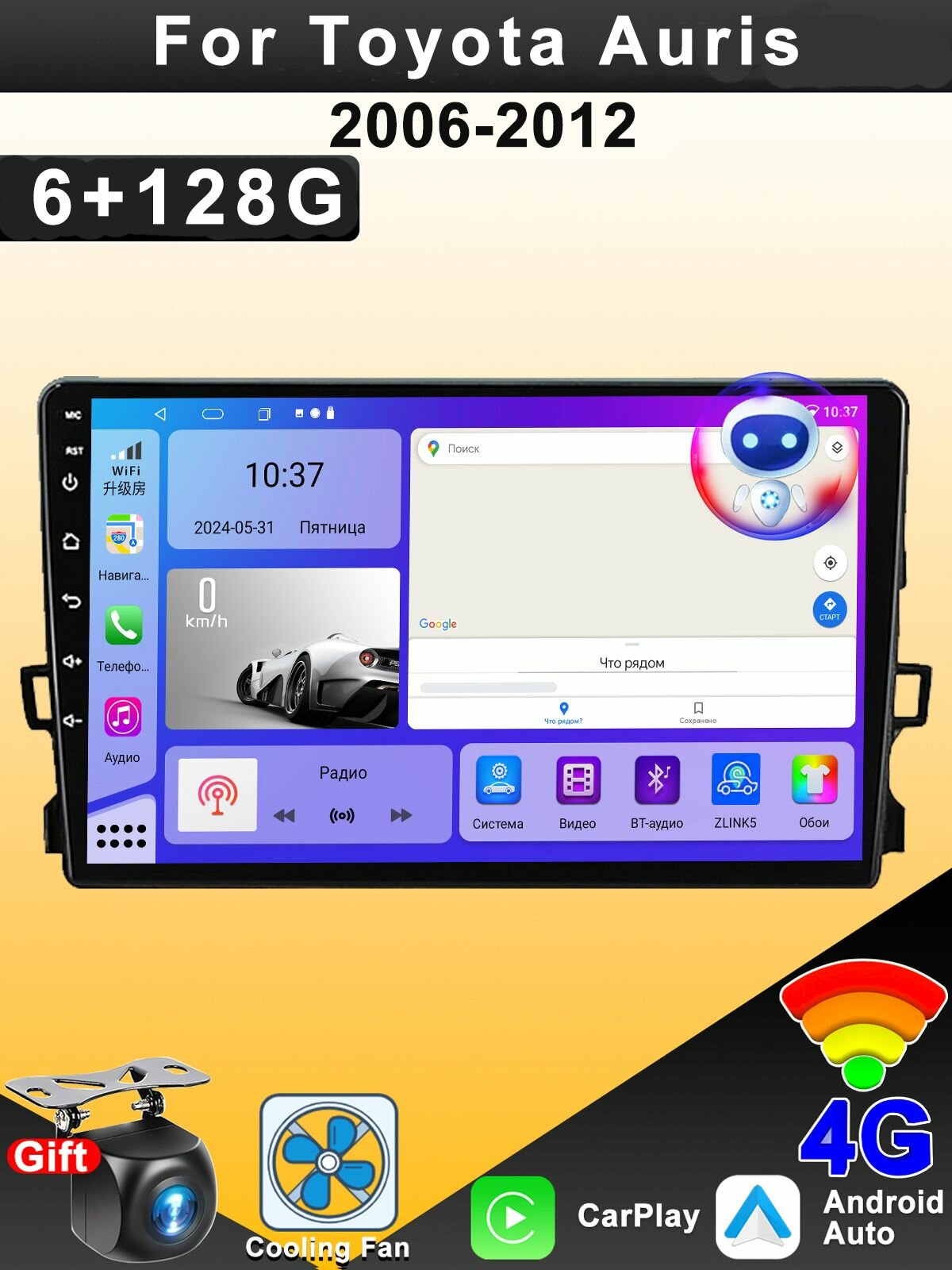 Магнитола для Toyota Auris 2006-2012, Автомагнитола для Тойота Аурис ,4G Android 6+128GB 2din Мультимедиа Bluetooth FM WIFI Автомобильный