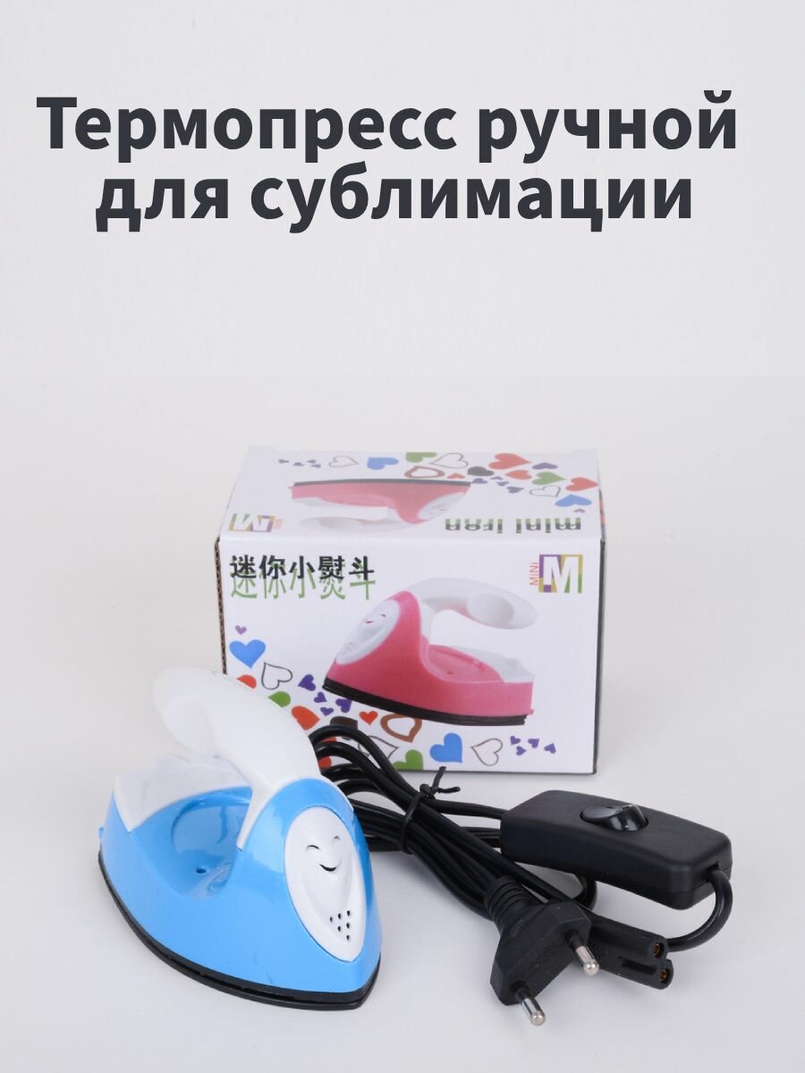 Термопресс ручной для сублимации, Мини-утюг ручной работы своими руками