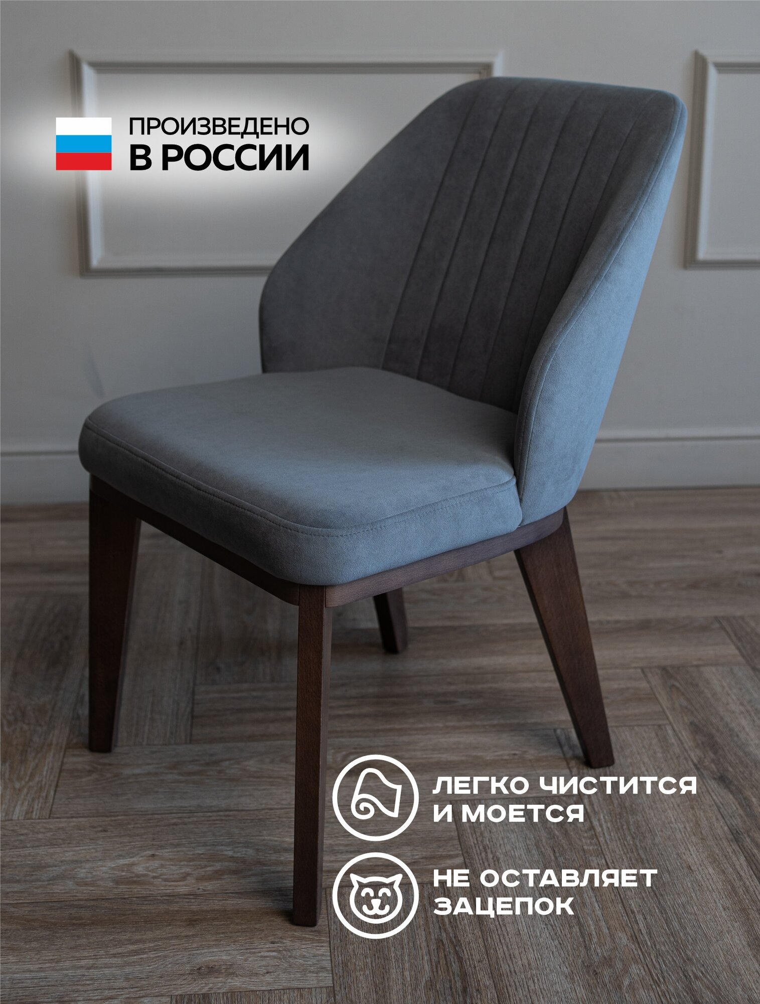 Стул для кухни, для письменного стола, для гостиной, для детской, в спальню