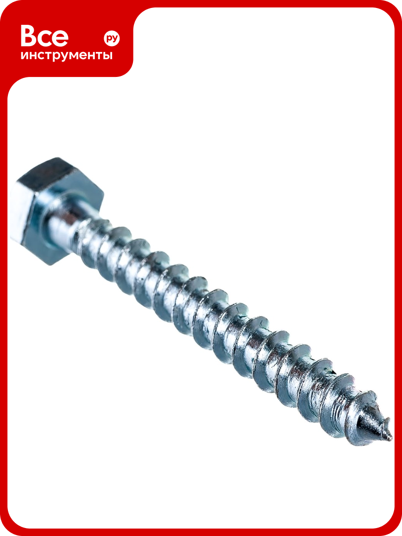 Шуруп глухарь с шестигранной головкой Метизный двор 8,0x60, 50 шт. 4607159063847, 0×60