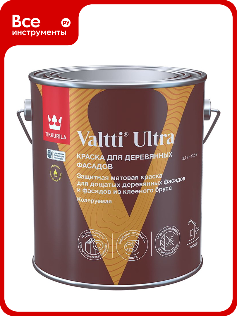 Краска для деревянных фасадов Tikkurila VALTTI ULTRA A мат 2,7л 700014129