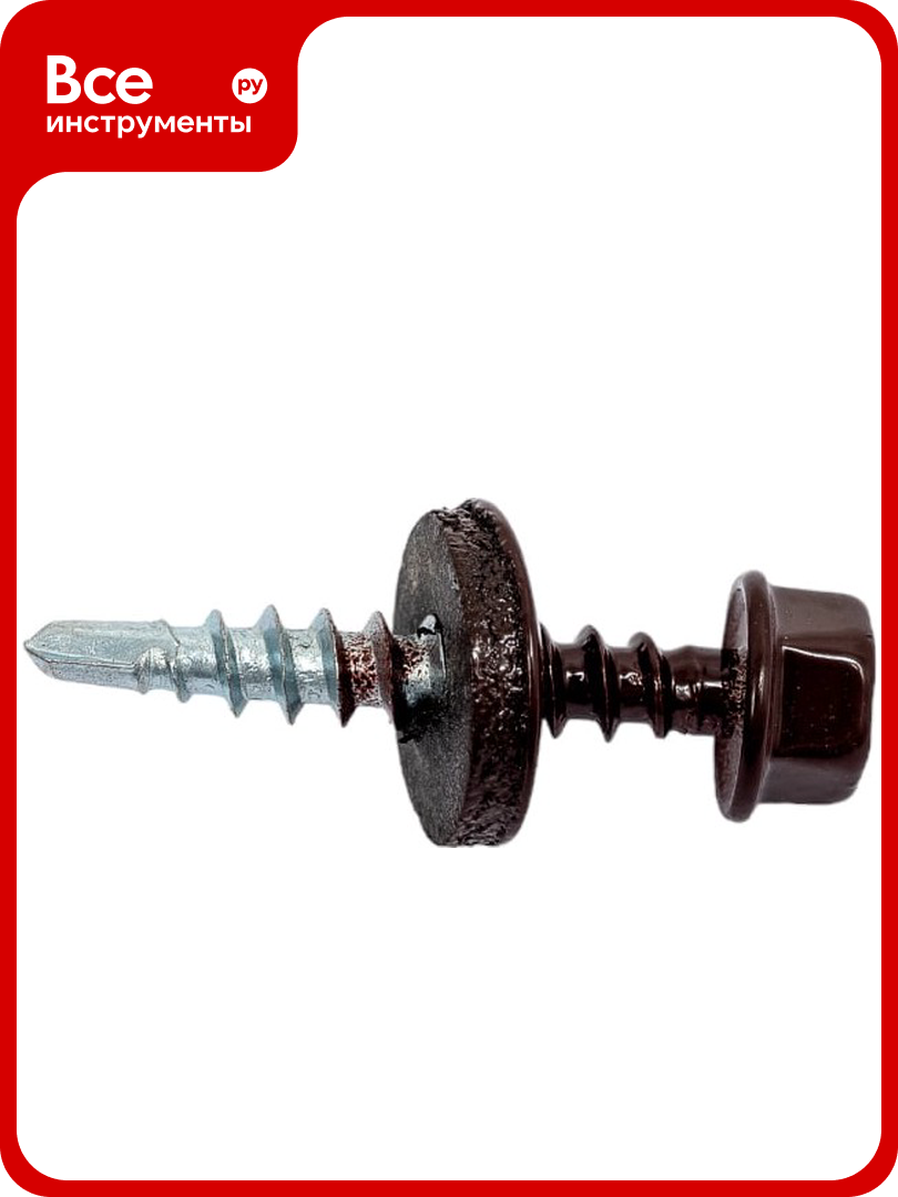 Кровельный саморез креп-комп 4,8x29, RAL8017, тёмно-коричневый. ск298017кф 8x29