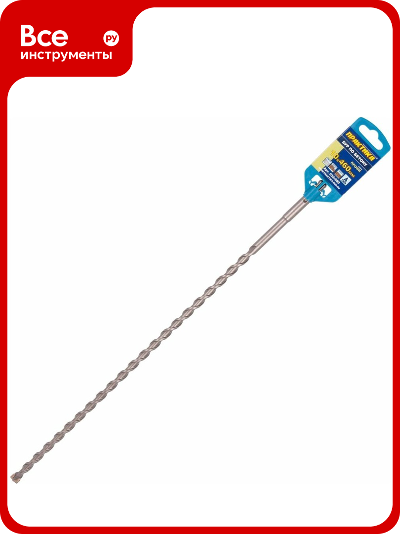 Бур, Профи, по бетону серия Профи (10х460 мм; SDS-plus) ПРАКТИКА 033-680, отверстия