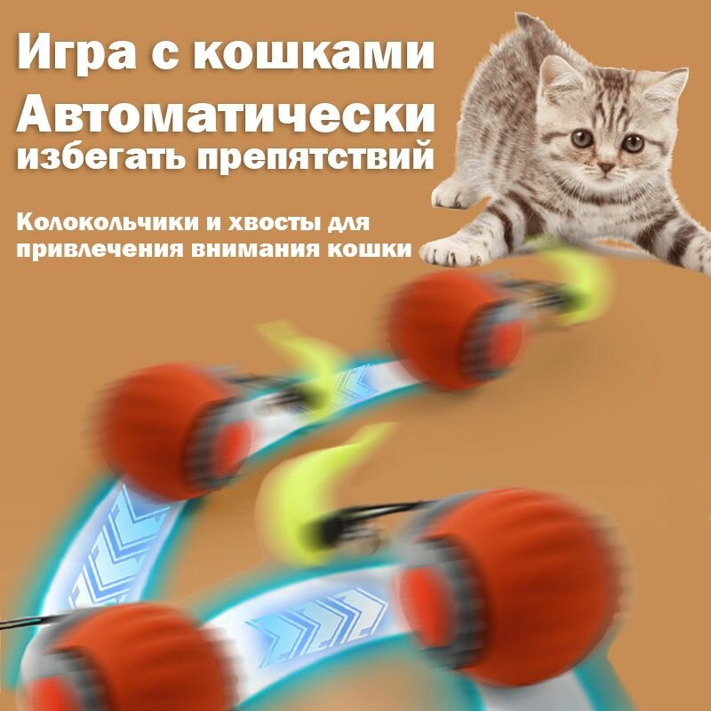 Игрушки для домашних кошек, умный мяч для кошек, автоматическое избегание препятствий, Пищевой силикон, зарядка TYPE-C, оранжевый, 1 шт.