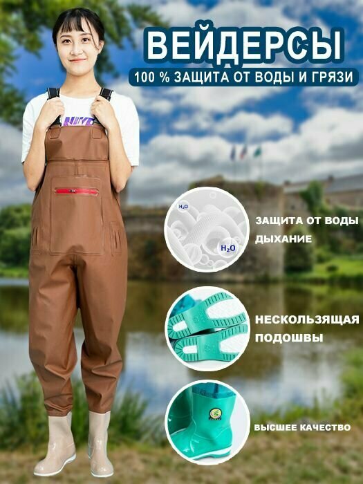 Вейдерсы сапоги болотные забродники для рыбалки Женщины