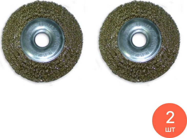 Щетка крацовка 888 для УШМ, плоская, крученая, стальная омедненная проволока, 125мм / инструменты (комплект из 2 шт)