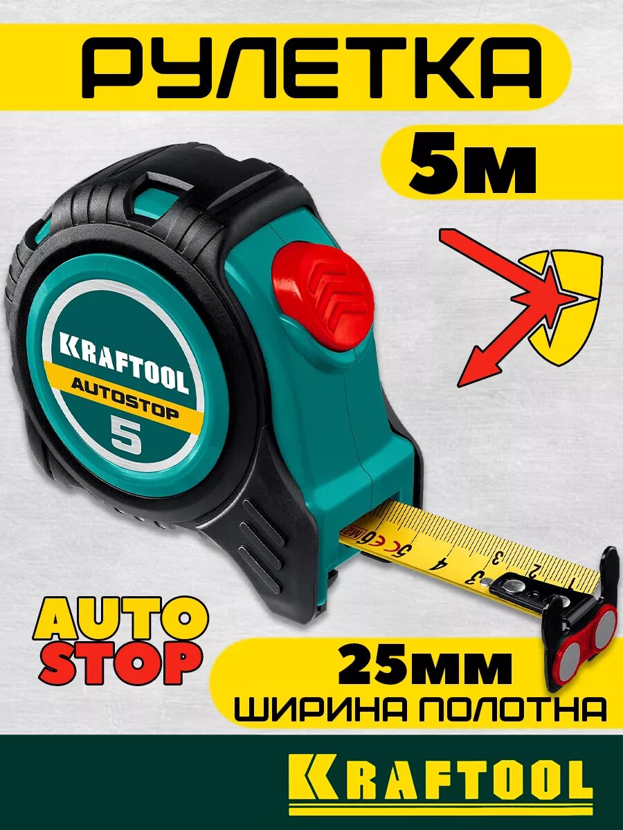 Рулетка строительная 5м магнитный зацеп нейлон автостоп KRAFTOOL