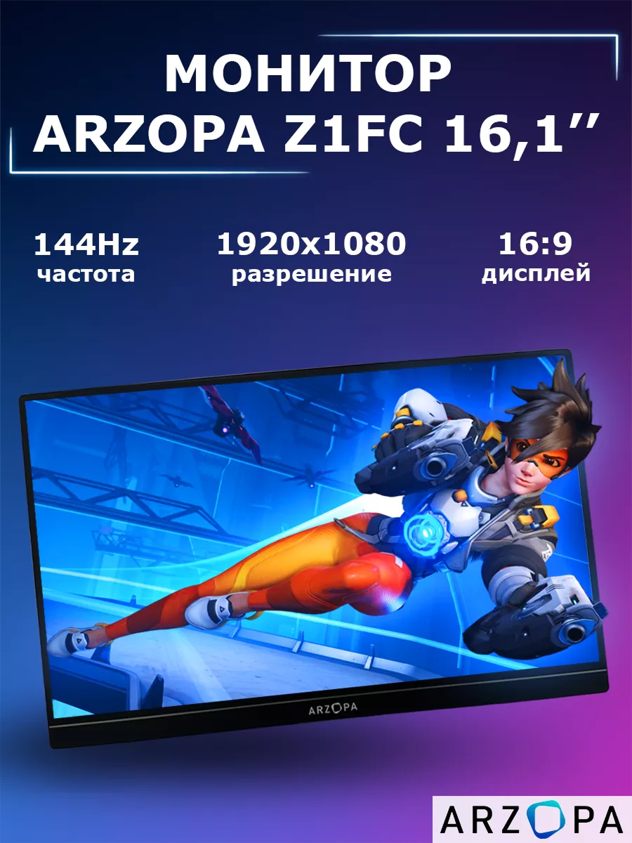 Монитор ARZOPA Z1FC, 16,1", 1920х1080, 144Hz, игровой, IPS-матрица