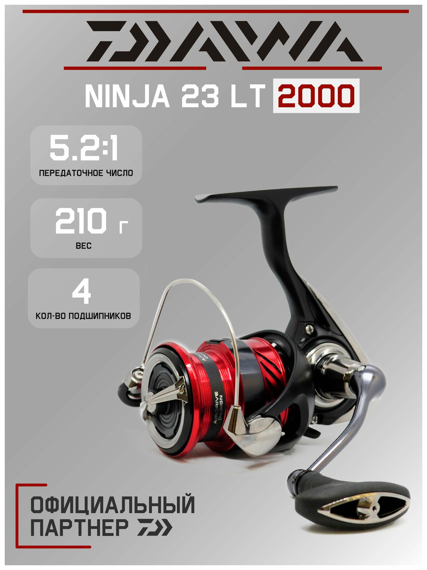 Катушка рыболовная на спиннинг безынерционная Daiwa 23 Ninja LT 2000