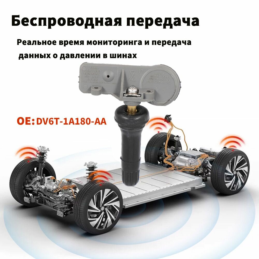 Датчик давления в шинах DV6T-1A180-AA BB5T-1A180-AA, 433 МГц для Ford Escape Mondeo Transit Lincoln MKC MKZ Mazda BT-50 — фото 1