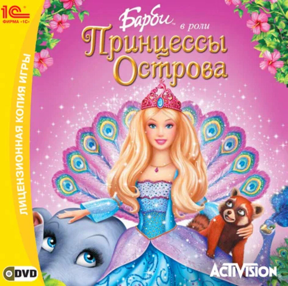 Игра для компьютера: Barbie Барби в роли Принцессы острова (Jewel диск, русская версия) Лицензионный диск