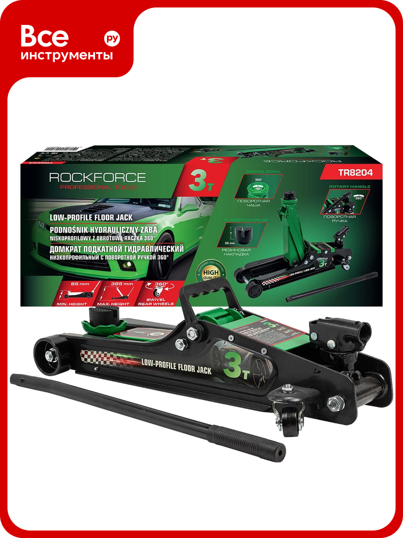 Подкатной гидравлический низкопрофильный домкрат Rockforce с поворотной ручкой, 3 т RF-TR8204(60283), автомобильный