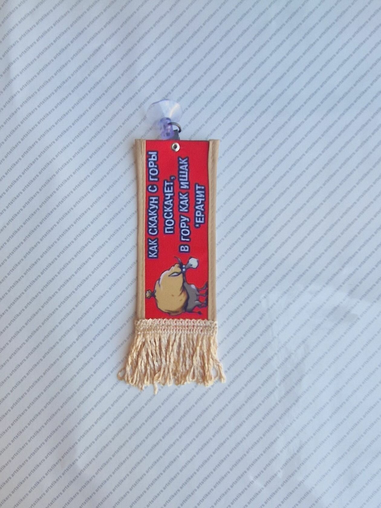 Вымпел Ишак, двусторонний на присоске, ткань, аксессуар для авто, 6х15см