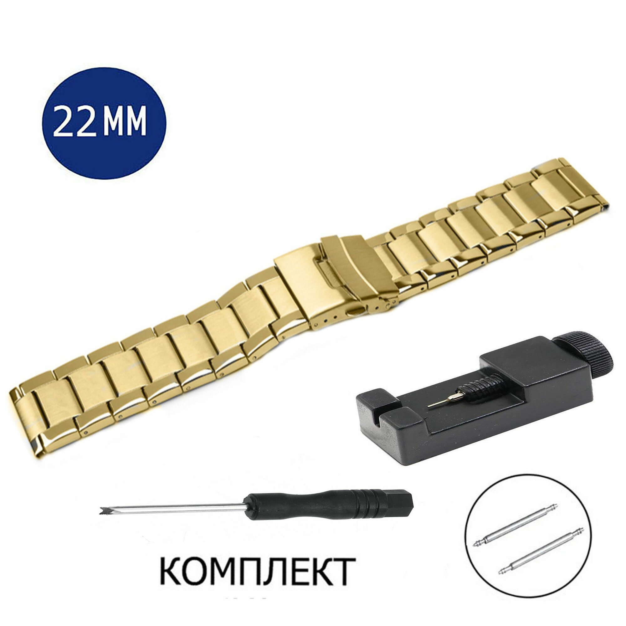 Золотой браслет MyPads 22мм для наручных часов