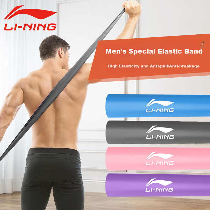 Фитнес-резинка LI-NING Elastic Band Fitness Resistance Band for Back Opening, Chest Muscle Training, Strength Training, Warm-Up And Stretching, 35 фунтов