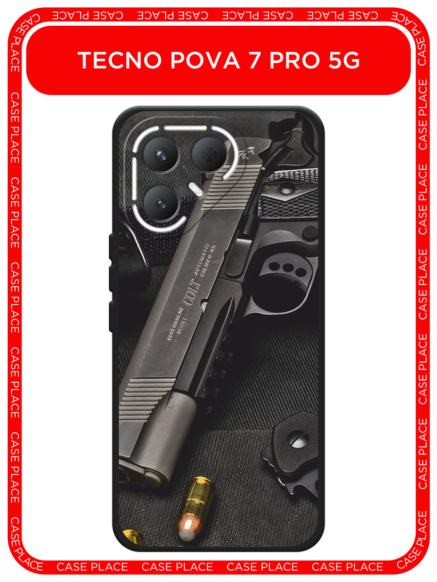 Черный матовый чехол на Tecno Pova 7 Pro 5G / Текно Пова 7 Про 5G с принтом Черный пистолет