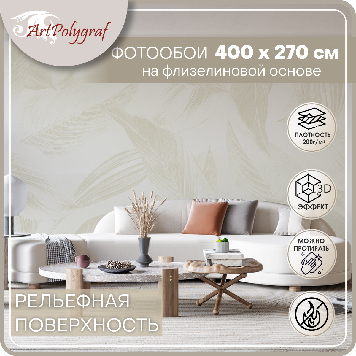 Фотообои виниловые на флизелиновой основе фактурные MD4825, 400x270 см, для дома на стену, для декора и интерьера, для детской, в гостиную
