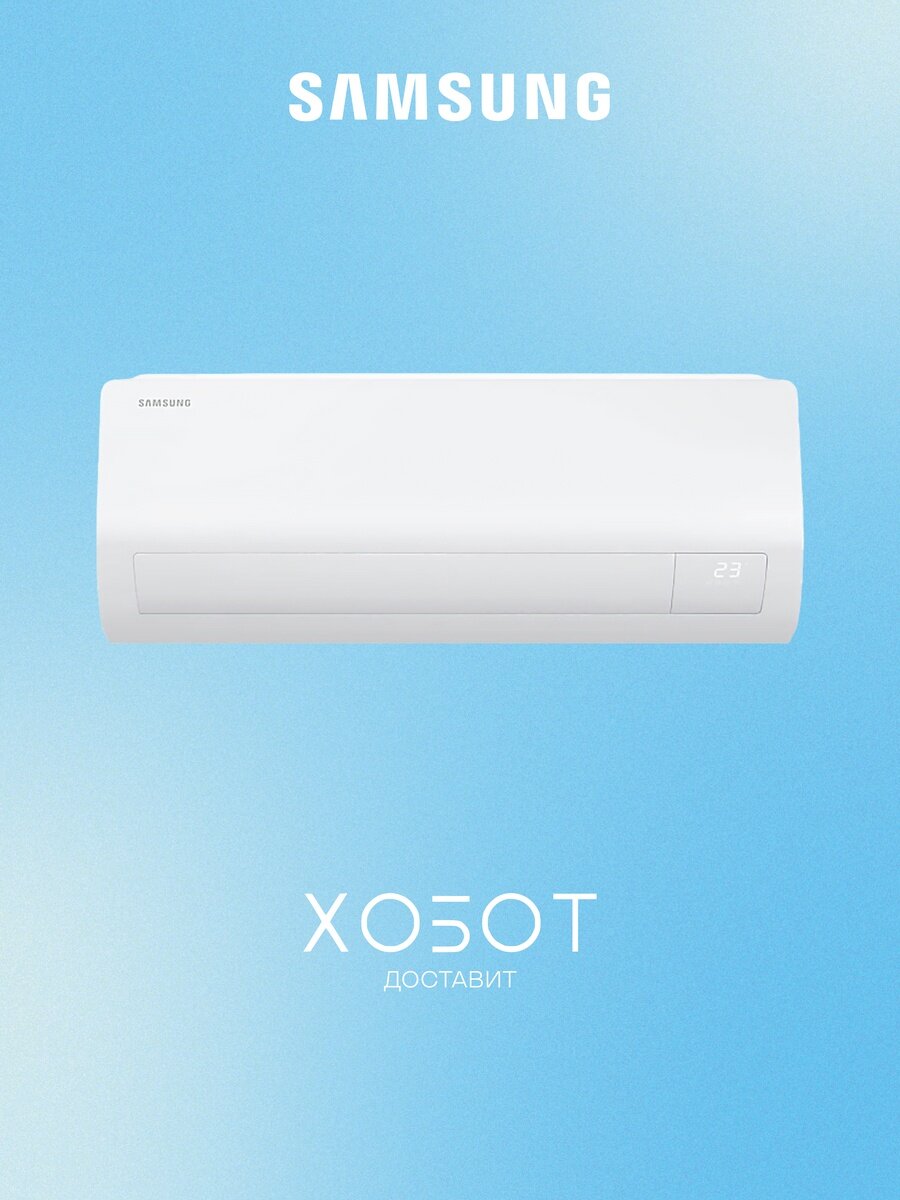 Кондиционер Samsung AR50F12C1DHNER