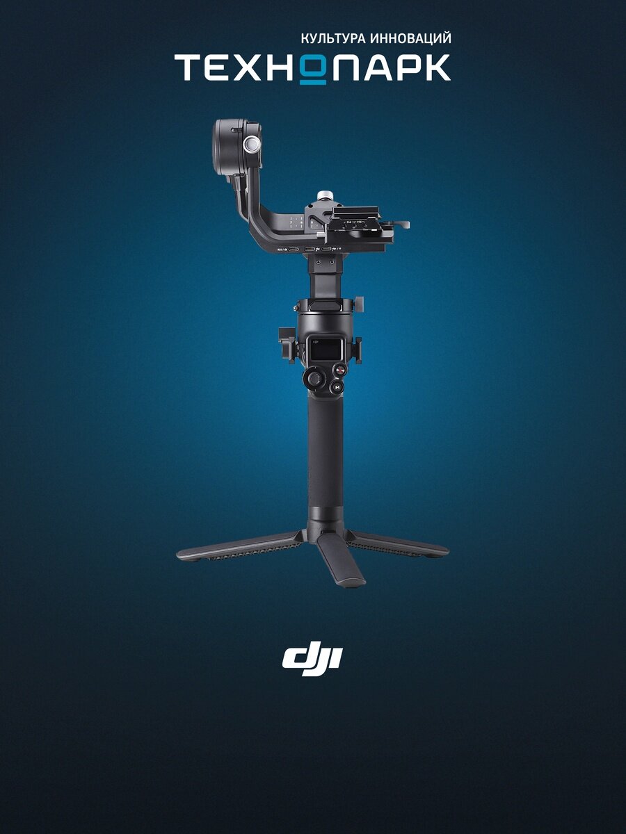Стедикам Dji RSC 2