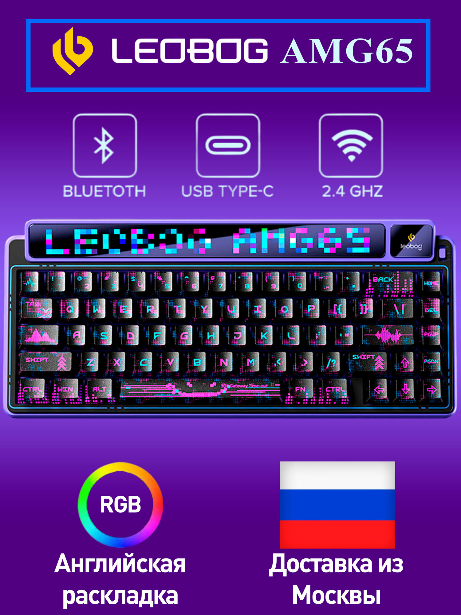 Клавиатура AULA -Leobog AMG65 Purple Leobog Light Feather Switch (7208) Английская раскладка USB, Радиоканал, Bluetooth