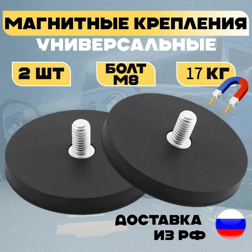 Магнитное крепление для светодиодной балки, кронштейн магнит для проблесковой люстры, лед фары на кузов автомобиля, 2шт.