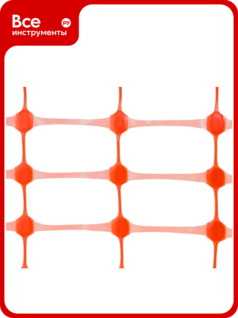 Аварийное ограждение 1х50м, Оранжевый Протэкт А-95/1/50, 50 м, легко