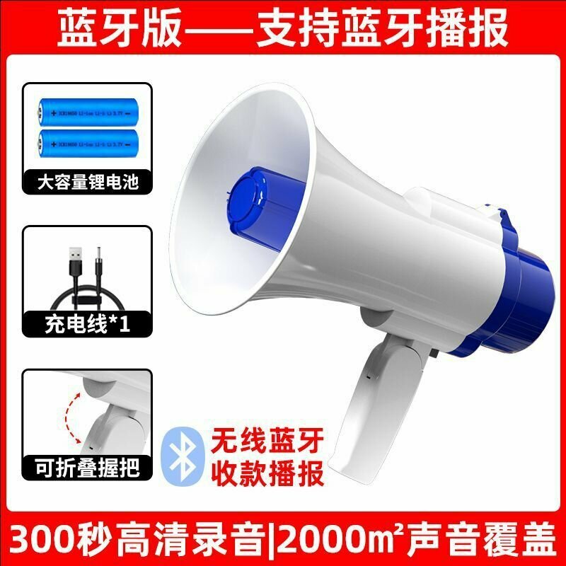 Ручной громкоговоритель для уличной торговли, громкоговоритель для уличных ларьков, высокогромкий супергромкий громкоговоритель, громкий записывающий громкоговоритель, акустический аппарат