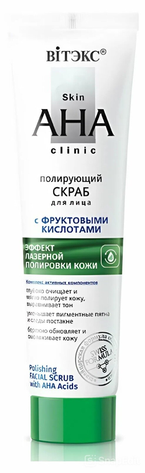 Скраб для лица «Витэкс» Skin AHA Clinic полирующий с фруктовыми кислотами, 100 мл
