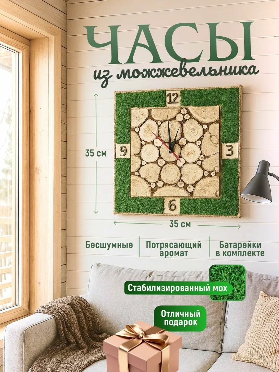 Часы настенные в стиле лофт из можжевельника