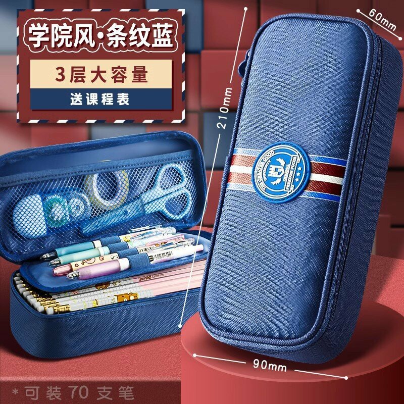Большой пенал Deli с большой вместимостью, стиль колледжа, утолщенная ткань Оксфорд, канцелярская коробка для учеников начальной школы, девочек и мальчиков, новая модель 2023 года