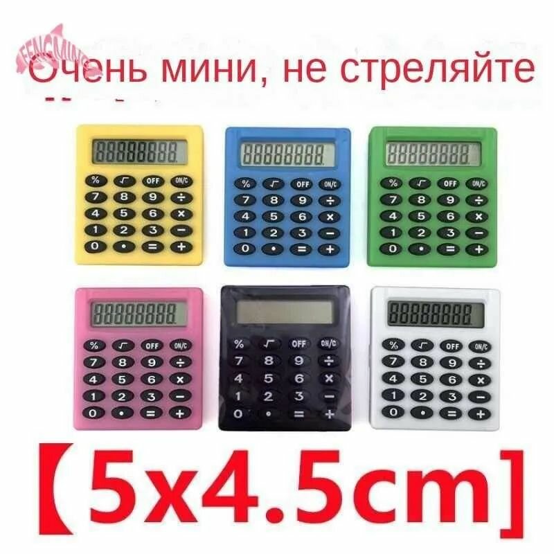Карманный калькулятор Silent Pocket Portable FENGMING