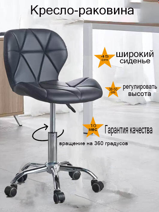 Стул мастера для салона красоты