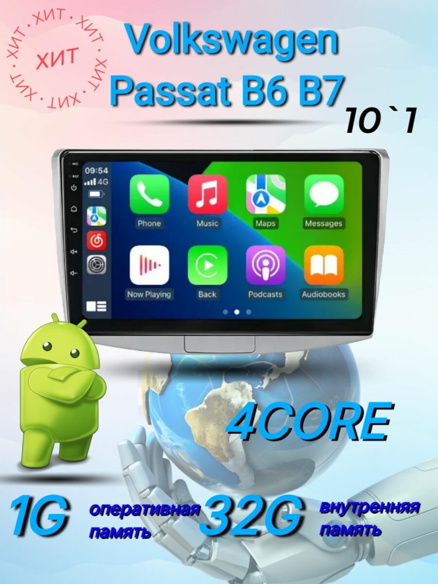 Магнитола Android 2g32g, для Volkswagen Passat B6/CC, поддержка камеры заднего вида