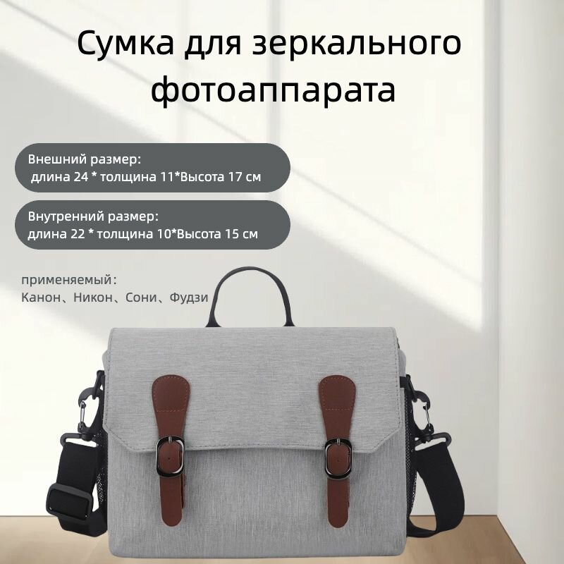 Сумка для хранения фотографий, подходит для микро-зеркальных фотокамер Canon, Sony, Fuji, Nikon, светло,240*110*170