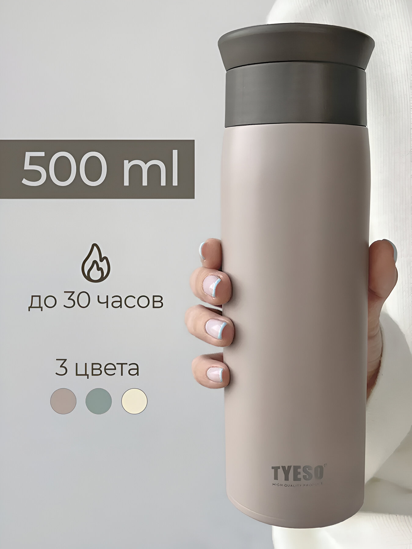 Термокружка для чая и кофе 500 мл, кружка термос непроливайка автомобильная и походная, коричневая