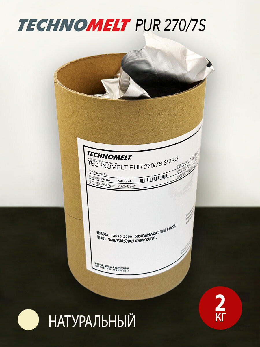 Клей-расплав для кромкооблицовки Техномелт ПУР 270/7S 2 кг натуральный