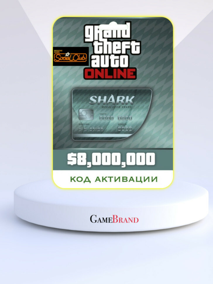 Игровая валюта Grand Theft Auto Online (GTA) Megalodon Shark PC Rockstar (Цифровая версия, регион активации - Россия)