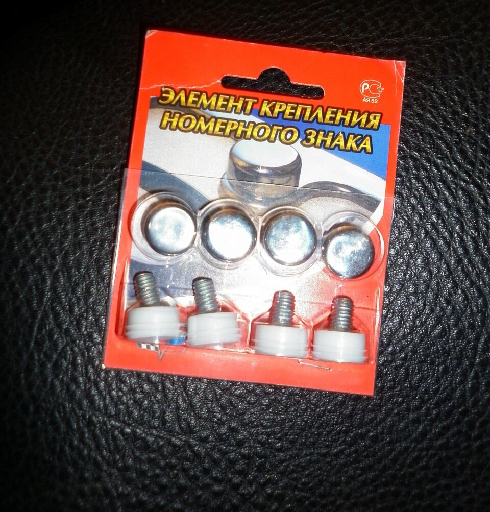 Элемент крепления номерного знака