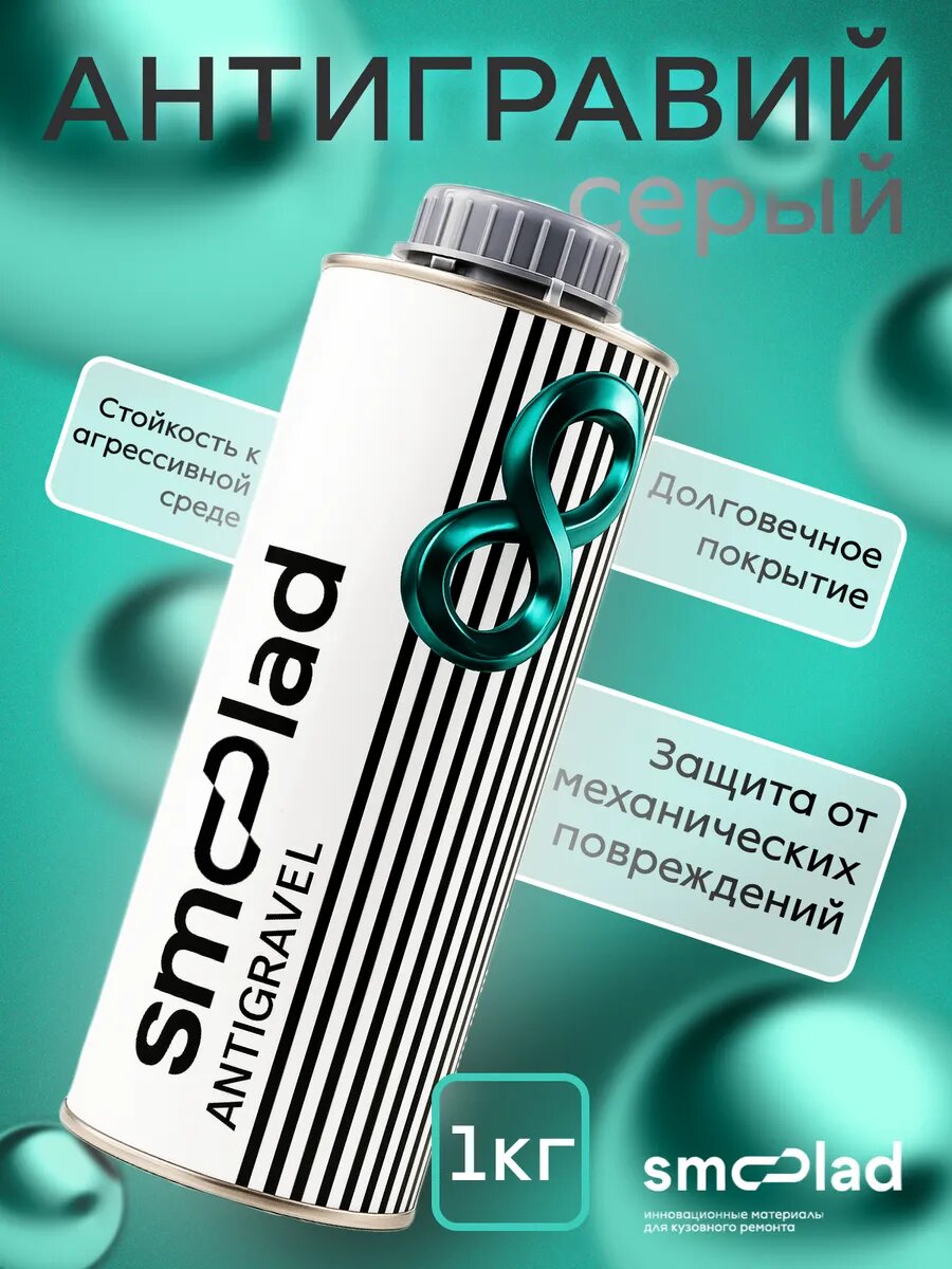 Антигравий серый 1кг