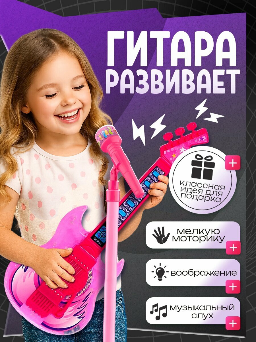 ZABIAKA Музыкальная гитара + микрофон, подключение к телефону, 3+