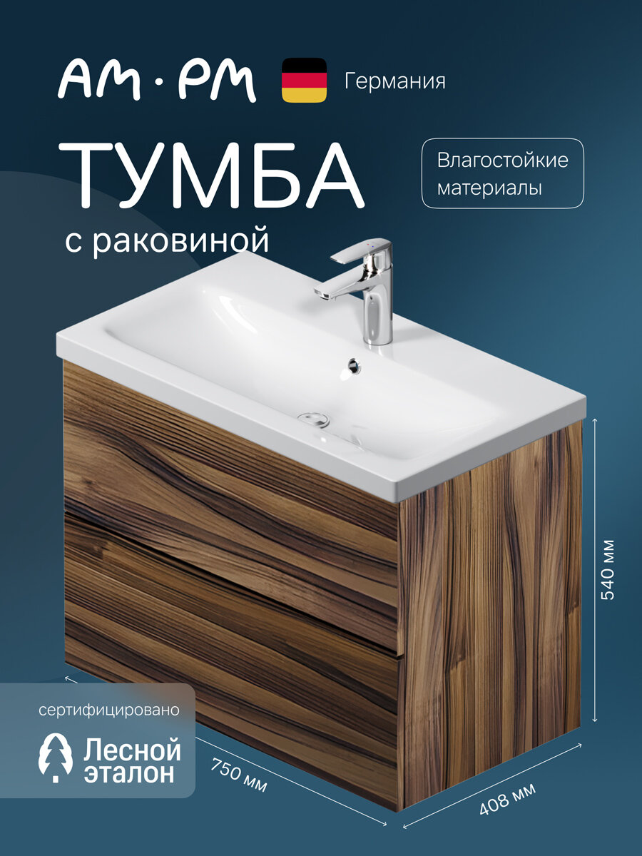 Тумба с раковиной в ванную AM.PM Gem подвесная 75 см, 2 ящика push-to-open, цвет орех