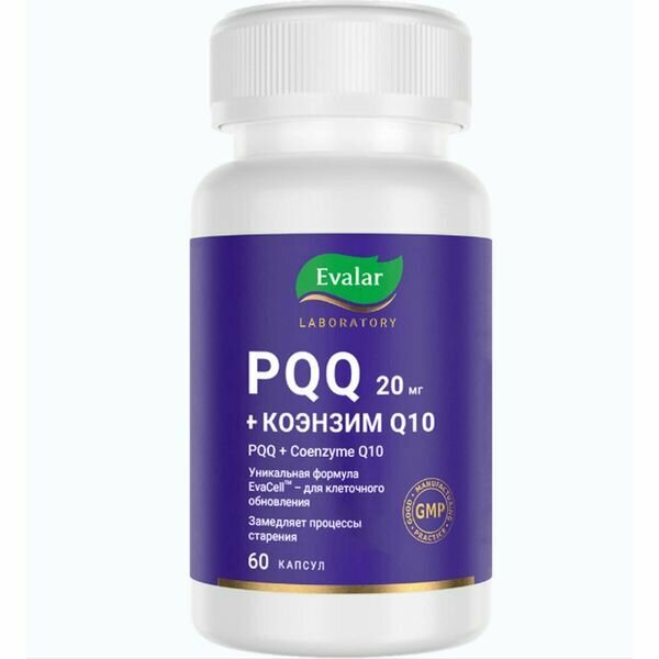 PQQ 20мг+Коэнзим Q10 Эвалар капсулы 0,25г 60шт