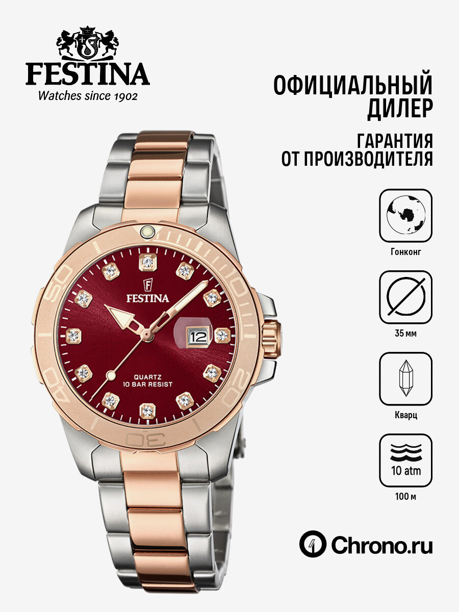 Наручные часы Boyfriend
