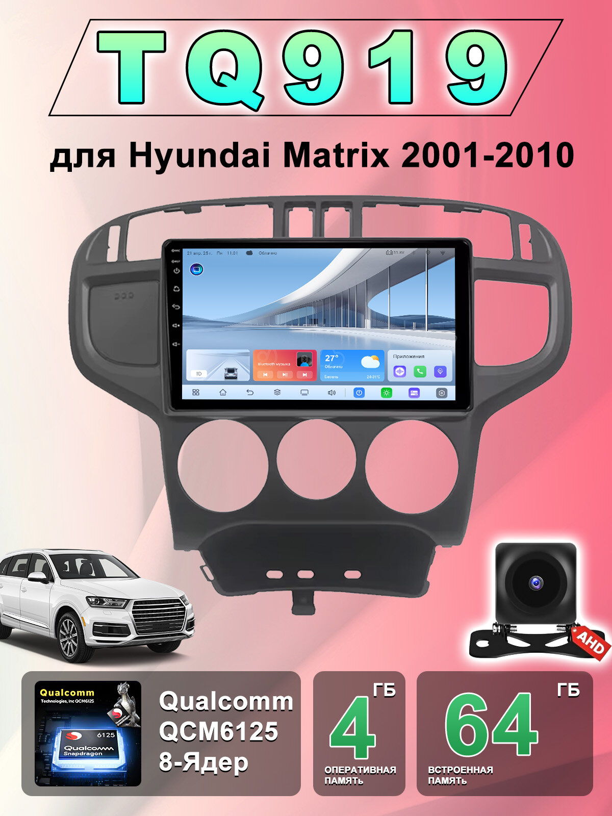 Штатная Магнитола TQ919 для Hyundai Matrix 2001-2010, с камерой заднего вида. QLED экран 9 дюймов, Wifi 2din с сенсорным экраном, usb и блютузом