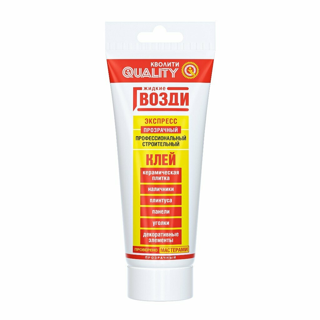 Строительный клей Quality "Экспресс-действие", 200 мл, универсальные