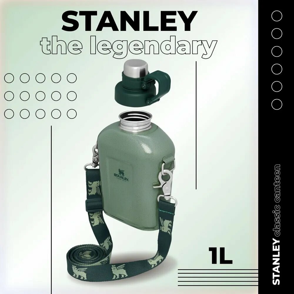 Stanley Туристическая бутылка для воды 1000 мл, зеленый