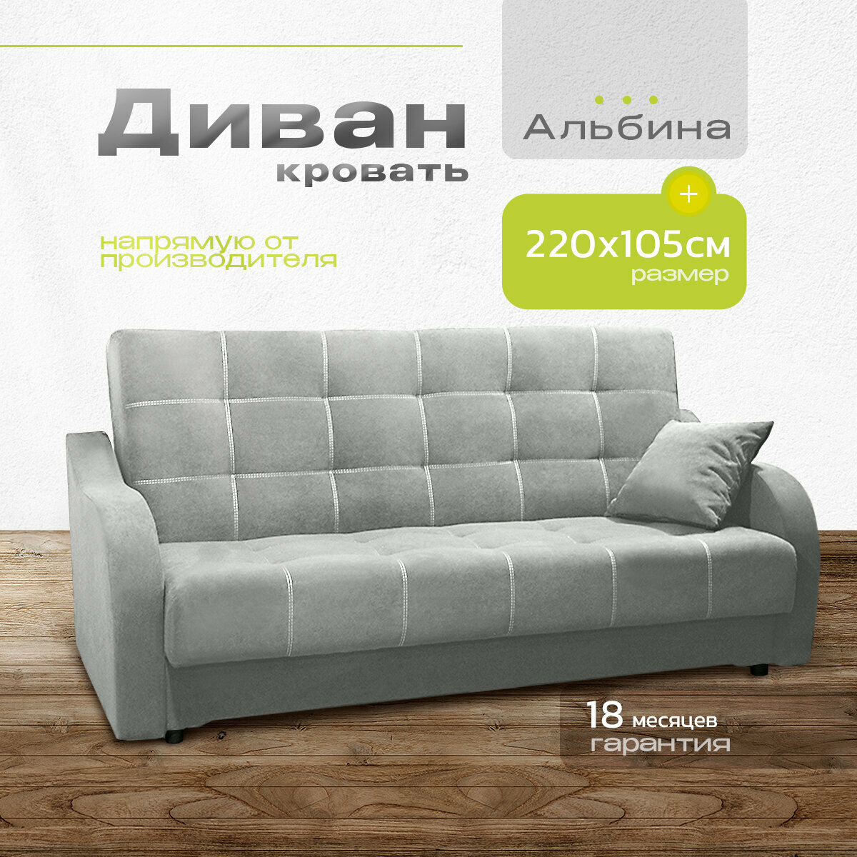 Диван-книжка с подлокотниками Альбина, 140 х 190, с ящиком для белья