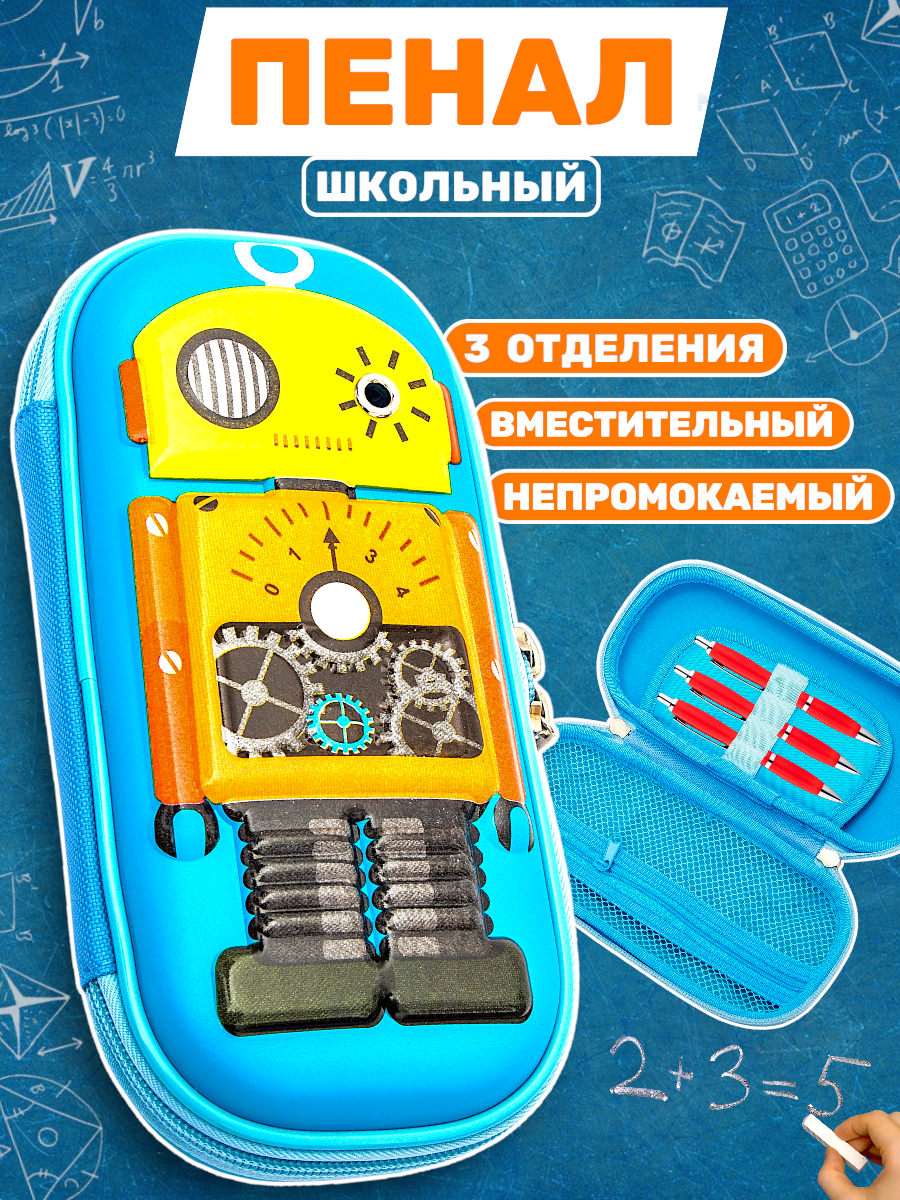 Пенал школьный "Робот трансформер" синий, детский, большой, вместительный, мальчику для школьных принадлежностей