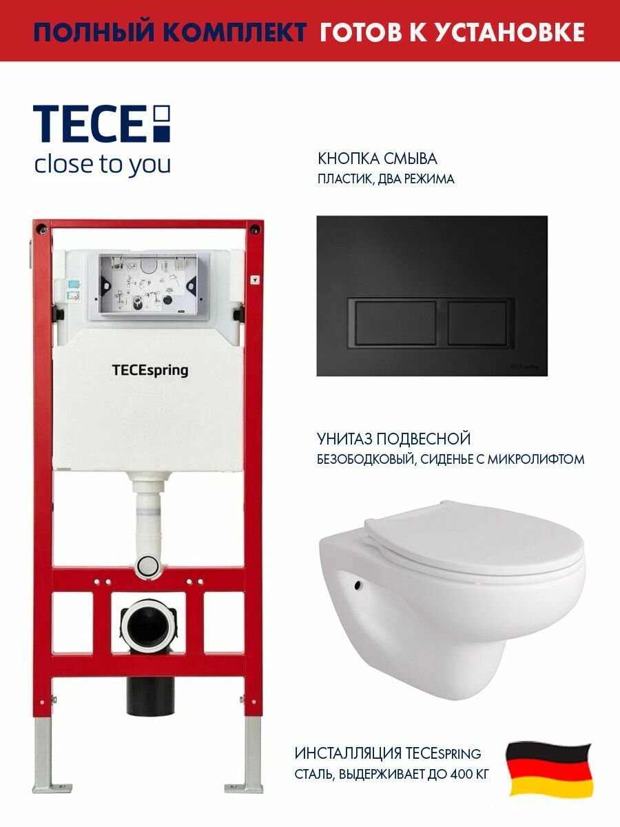 Комплект: Инсталляция TECE spring, панель смыва с прямоугольными кнопками, черный матовый + Alentori FLUIRE 901 Унитаз подвесной безободковый, быстросъёмное сиденье с микролифтом, белый глян.