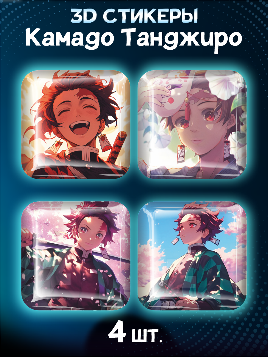 Наклейки на телефон 3D Клинок рассекающий демонов Камадо